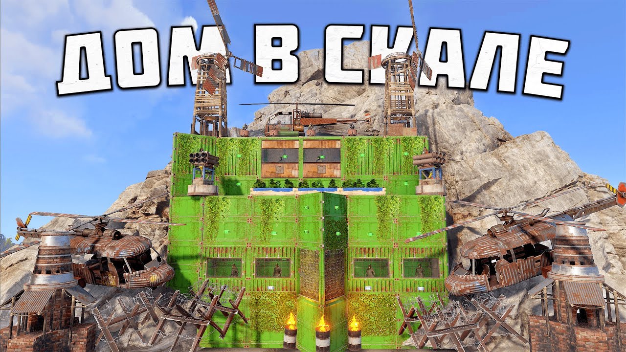 ДОМ в СКАЛЕ! ПОСТРОИЛ ДОМ В НОВОЙ СКАЛЕ и ВЫЖИВАЛ В НЕМ 100 ДНЕЙ в РАСТ/RUST! - YouTube