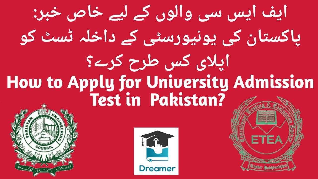 How to Apply for Universities Admission test in Pakistan - YouTube