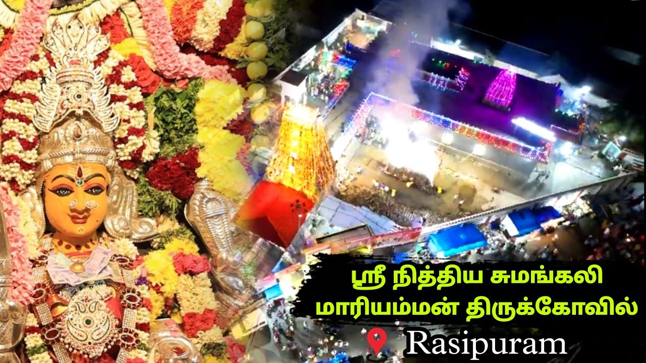Rasipuram Nithya Sumangali Mariamman Temple | Tamilnadu First Sumangali ...
