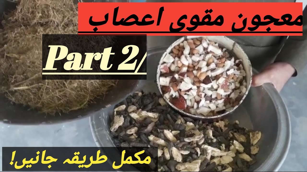 How to make Majoon aasabi at home part 2 || ghr pr majoon aasabi bnanay ...