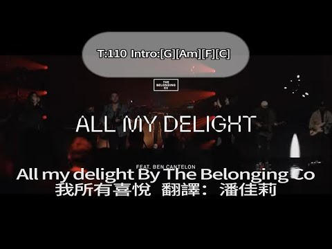 All my delight By The Belonging Co 我所有喜悅 ( lyrics ) - 中文翻譯 潘佳莉 - YouTube