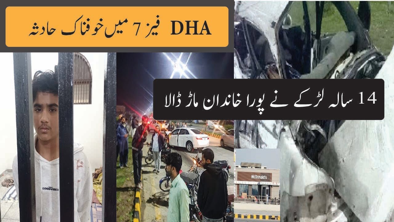 Tragic car incident in DHA Lahore | 14 years old boy killed the whole ...