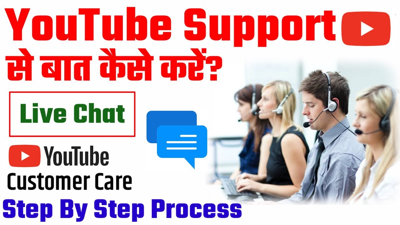 YouTube customer care se kaise baat karen | youtube customer care ...