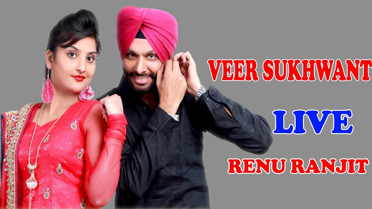 LIVE - VEER SUKHWANT & RENU RANJIT LIVE SHOW - PIND. GHONEWAHLA (RAMDAS ...