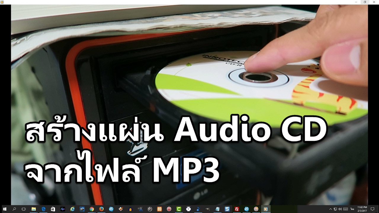วิธีสร้างแผ่น Audio cd จากไฟล์ mp3 ด้วย nero burning rom - YouTube