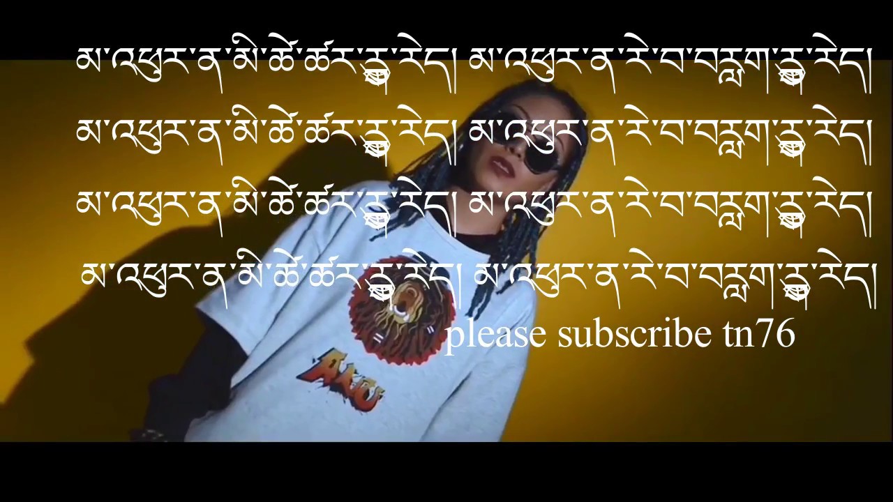New Tibetan Song with Lyrics - ༼འཕུར༽ - Fly - Anu Rangluk 1 - YouTube