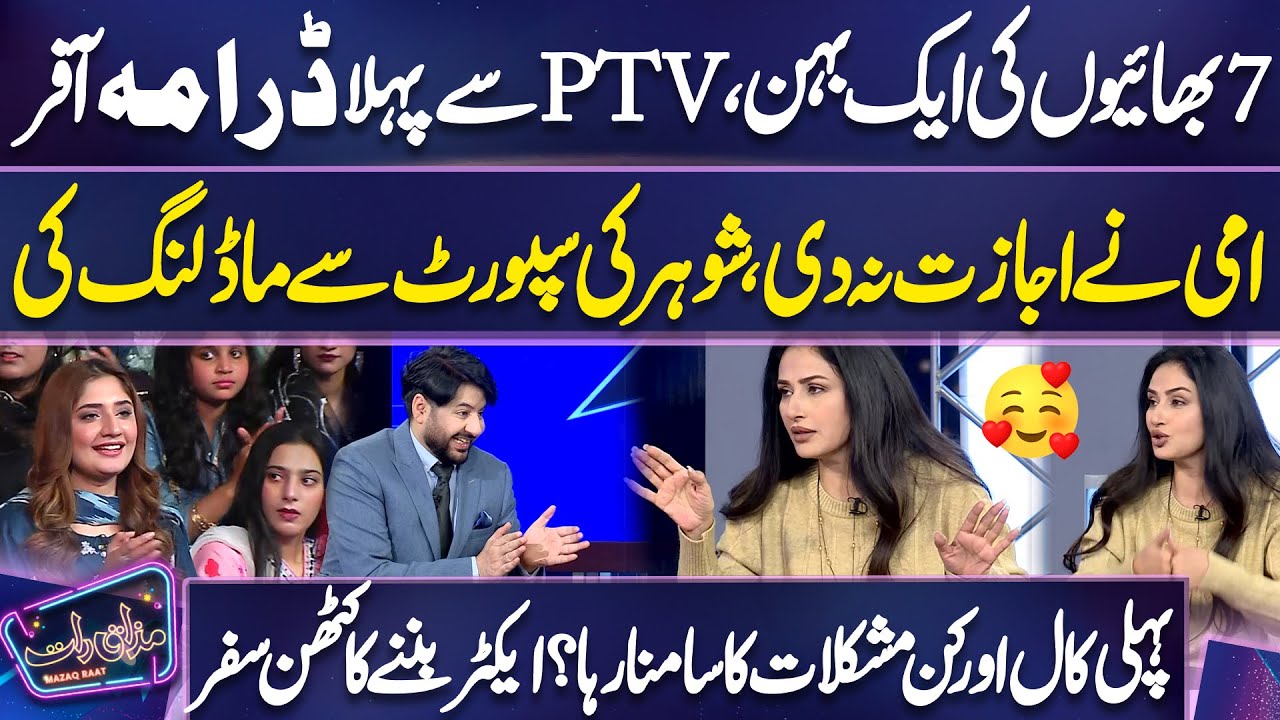 Erum Akhtar Shares Her Life Difficulties and Career Starting Secret 😱 ...