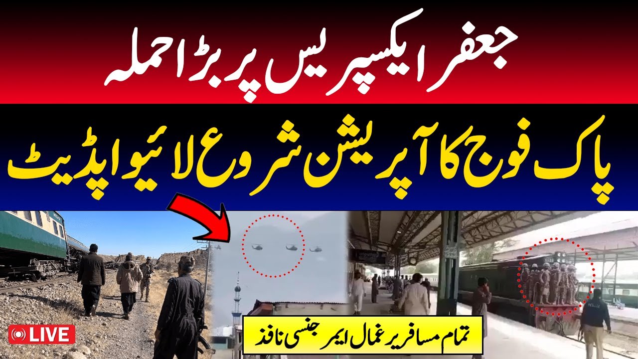 🔴Live Now : Jaffer Express Attack In Balochistan | Passenger Train ...