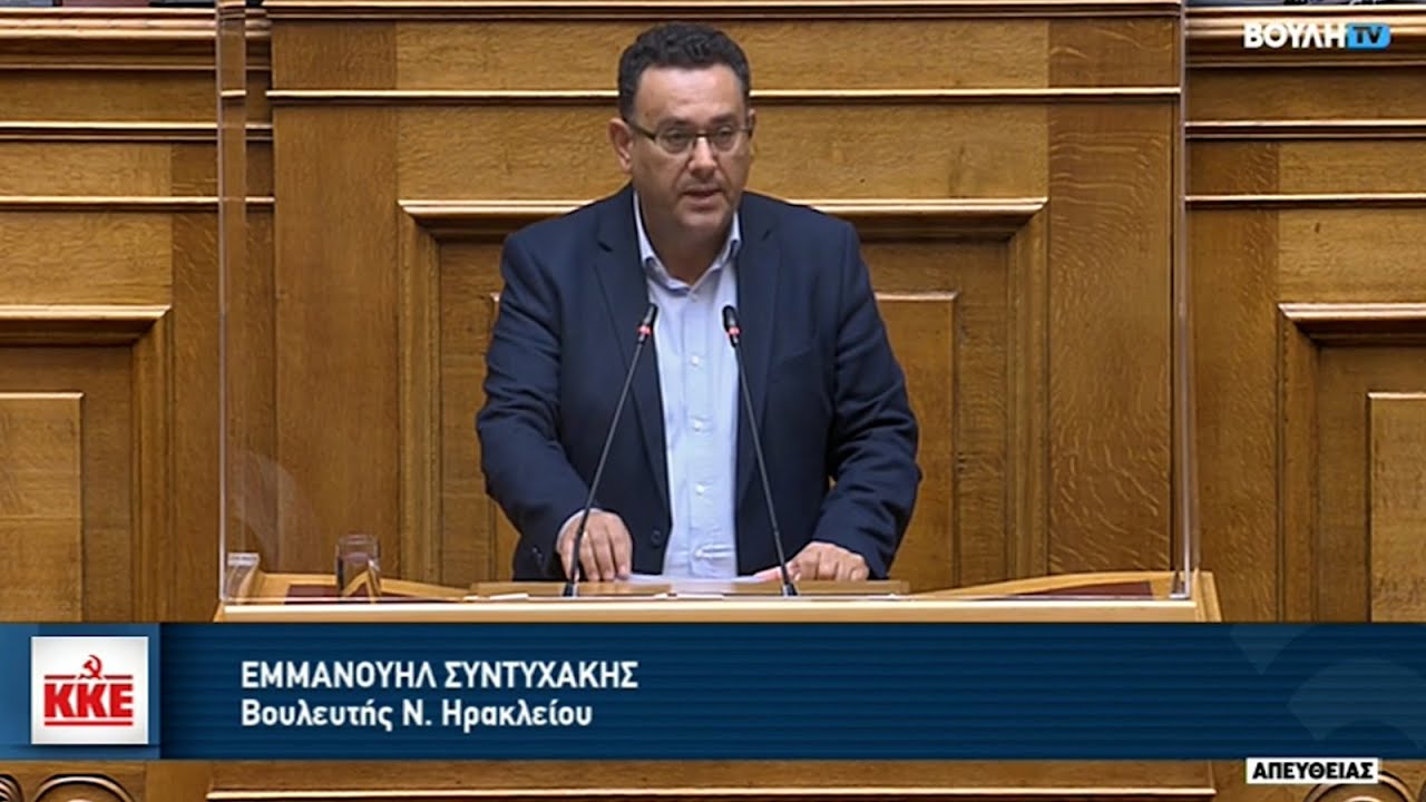 Μ. Συντυχάκης: Ενισχύει τη διαπλοκή ΜΜΕ - κράτους για την προβολή της ...