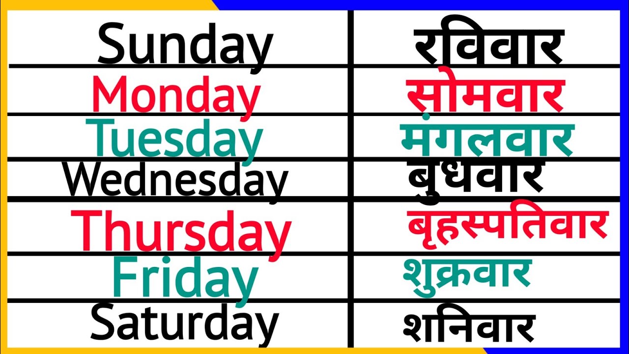 Sunday Monday |Day of the week song |The singing walrus |Sunday Monday ...