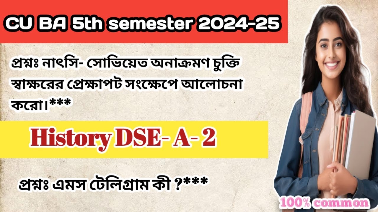 CU 5th semester history general DSE-A-2 suggestion 2024-25 | 5th semester history DSE-A-2 ...