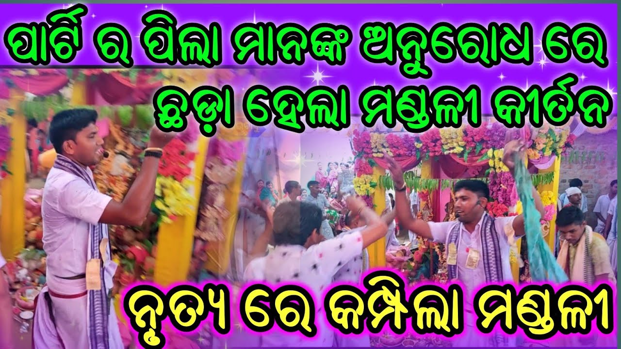 lurupali kirtan at nuasarsara #12 / heart touching naam sor / jibardhan ...