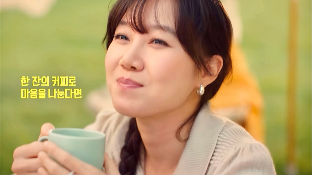 Gong Hyo Jin X Maxim Coffee Ads - YouTube