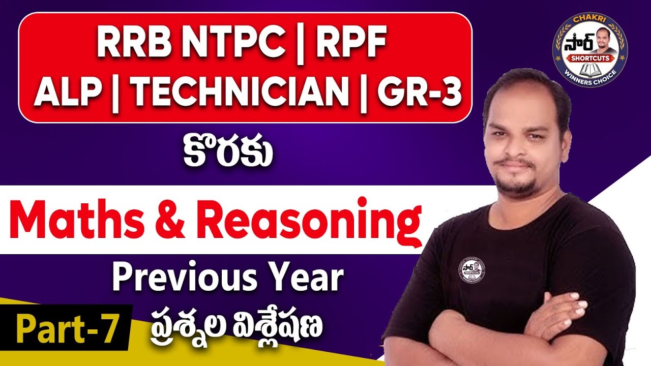 EXPLANATION OF RRB NTPC PREVIOUS YEAR QUESTIONS - YouTube