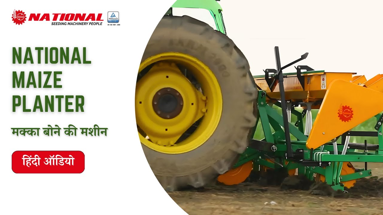 मक्का बोने की मशीन | National Maize Planter | Multi-crop Planter - YouTube