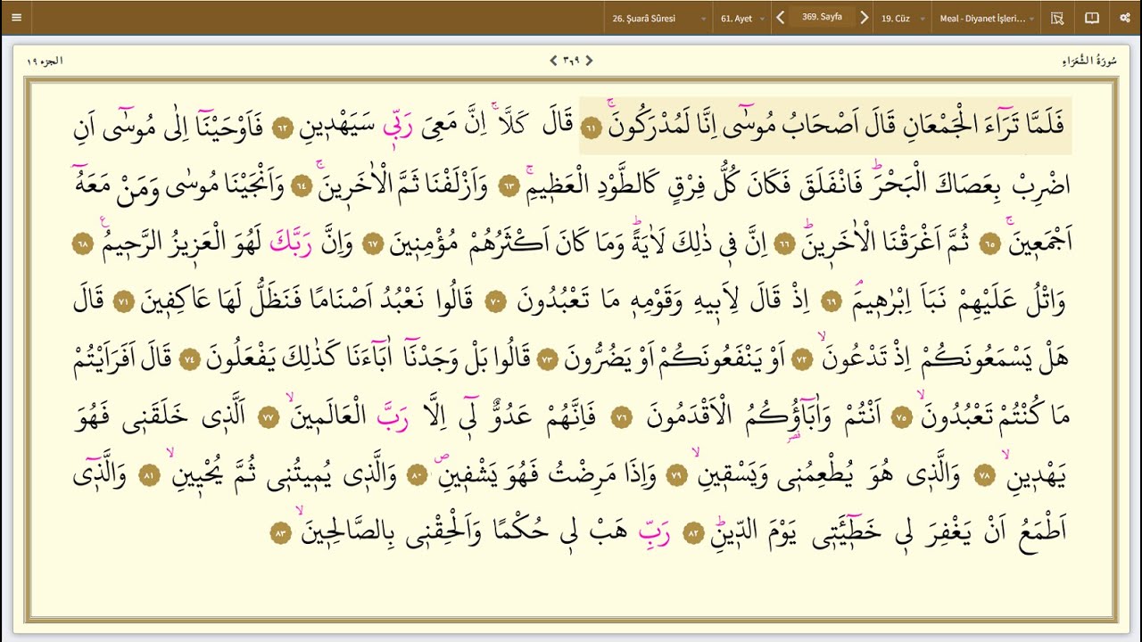 Kur’an-ı Kerim Sayfa 369 Şuara Suresi 61-83 19.Cüz Hatim Kuran Mukabele Al Quran Tilawat ...