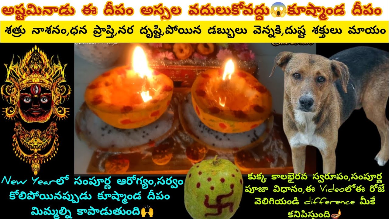 #New Yearలో సంపూర్ణ ఆరోగ్యం,అష్టమిరోజు ఈ దీపం ఆస్సల వదులుకోవద్దు😱 ...