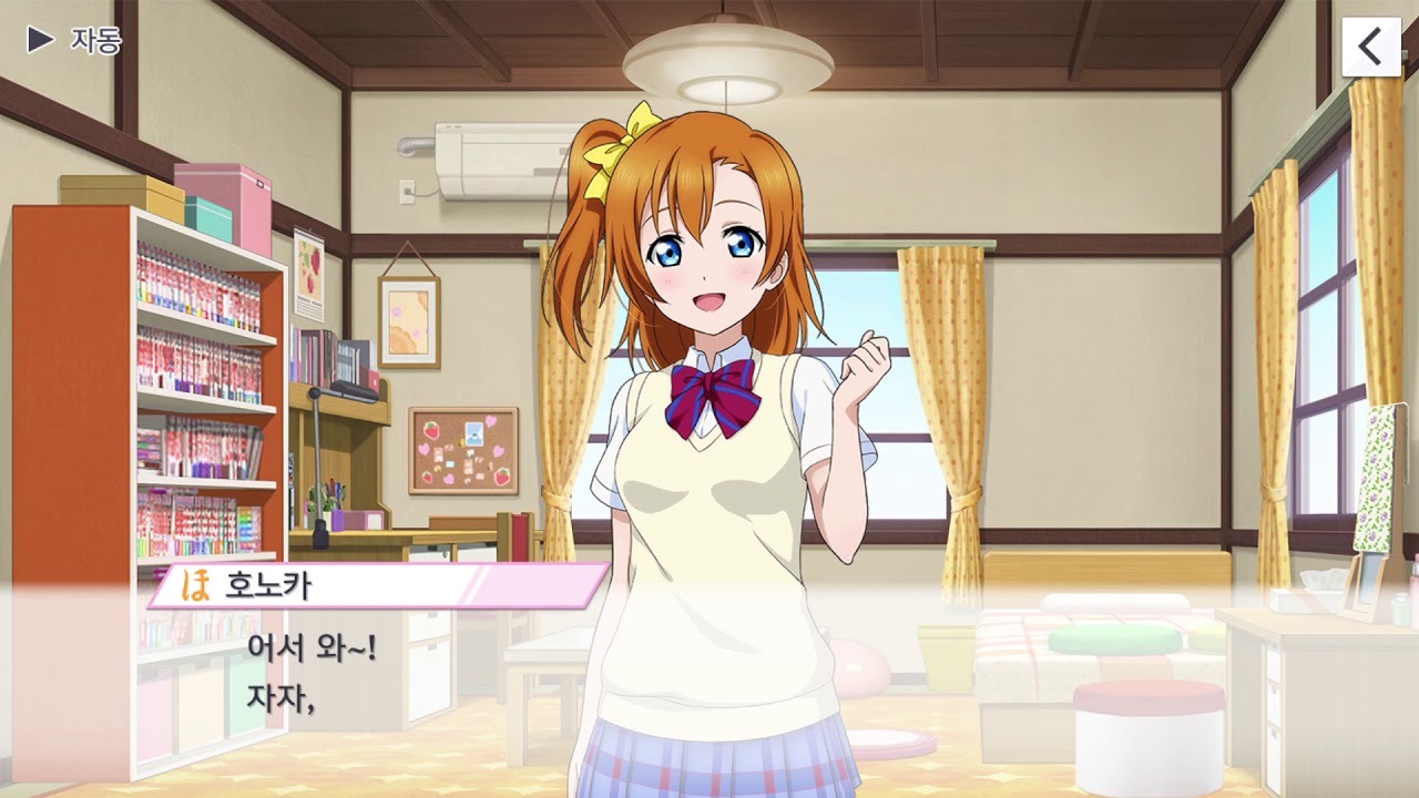 [야마루 요사키] 러브라이브 스쿠스타 스토리 7장 TOKIMEKI Runners [제 2화] - YouTube