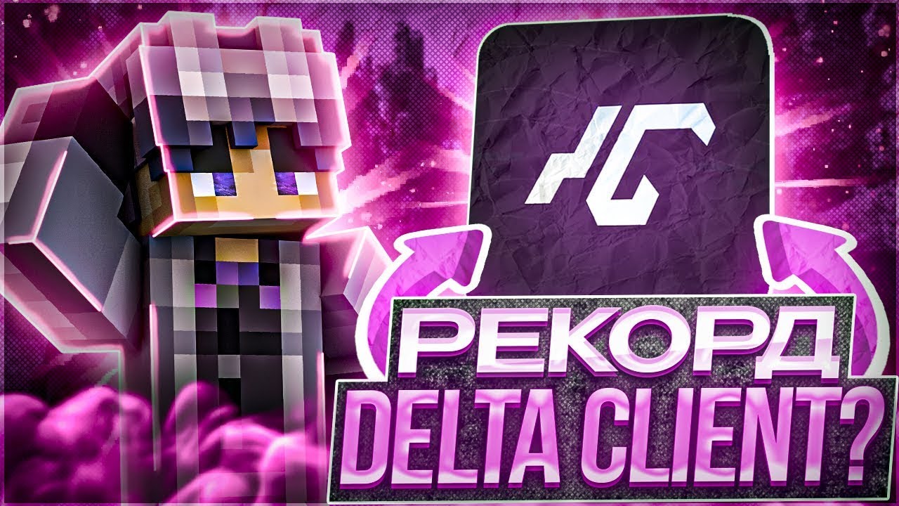 играю с лучший Автобай Delta Client - YouTube