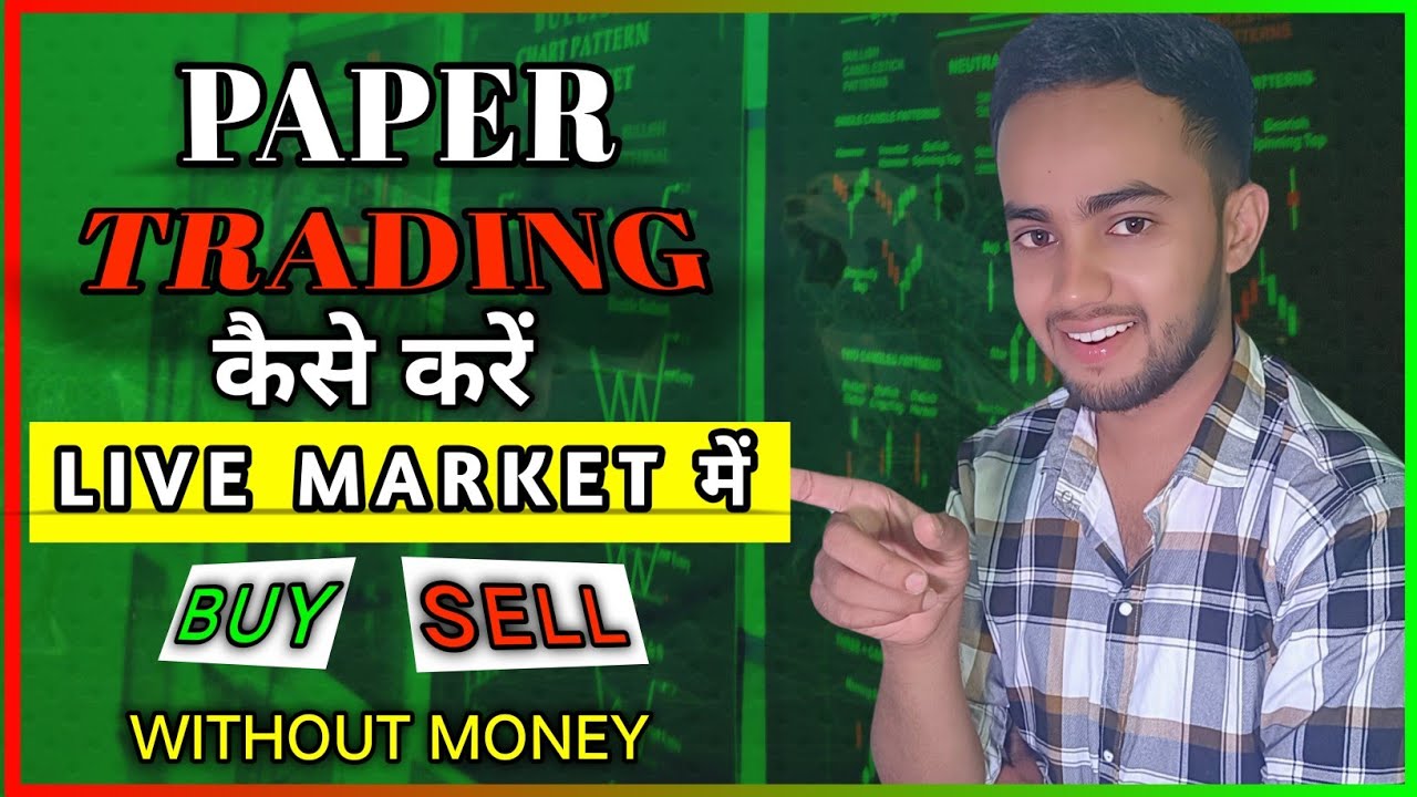 Paper Trading kaise kare || Paper Trading for for beginners || # ...