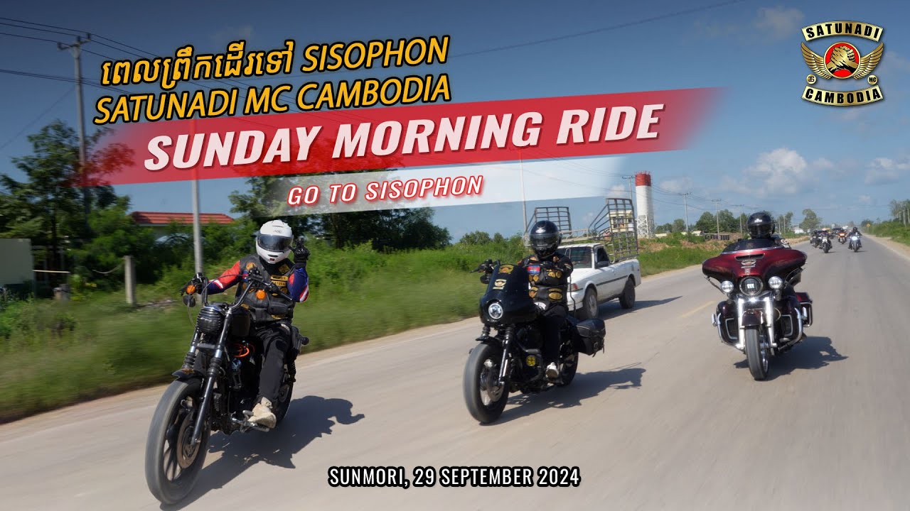 ព្រឹកថ្ងៃអាទិត្យ ជិះម៉ូតូទៅក្រុងសិរីសោភ័ណ Sunday Morning Ride to ...