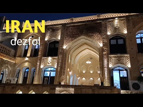 Tizno's house/Historical house/Dezful - YouTube
