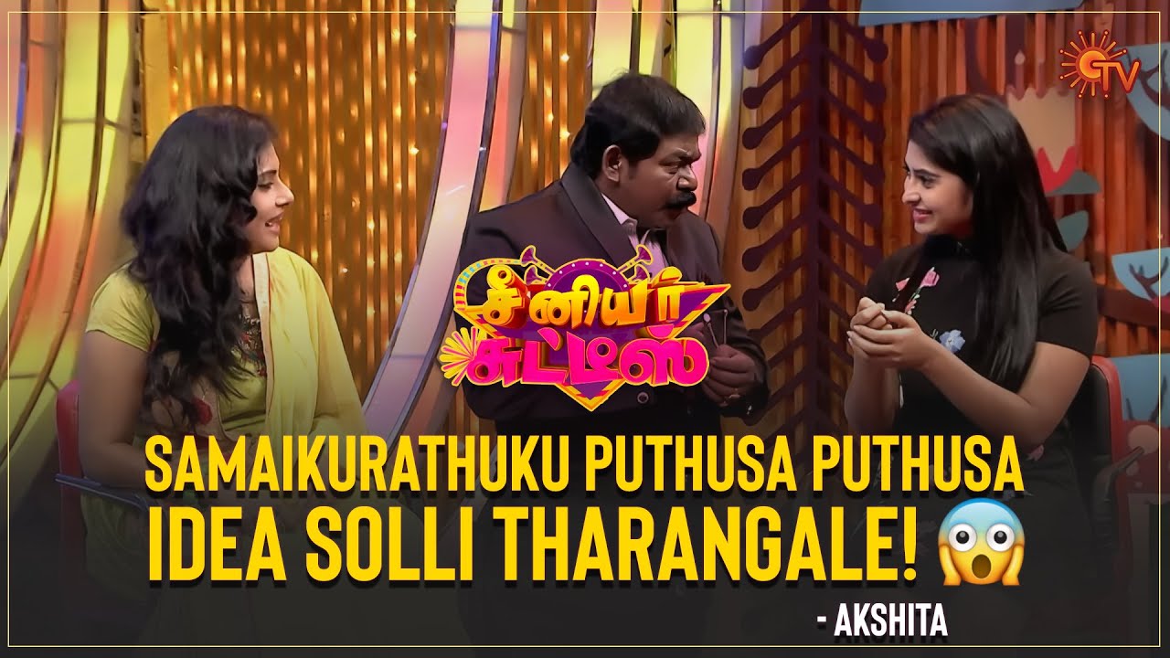 Arisi epdi velaiuthu nu sonnaga paarunga 😅🤣 | Senior Chutties | Best ...
