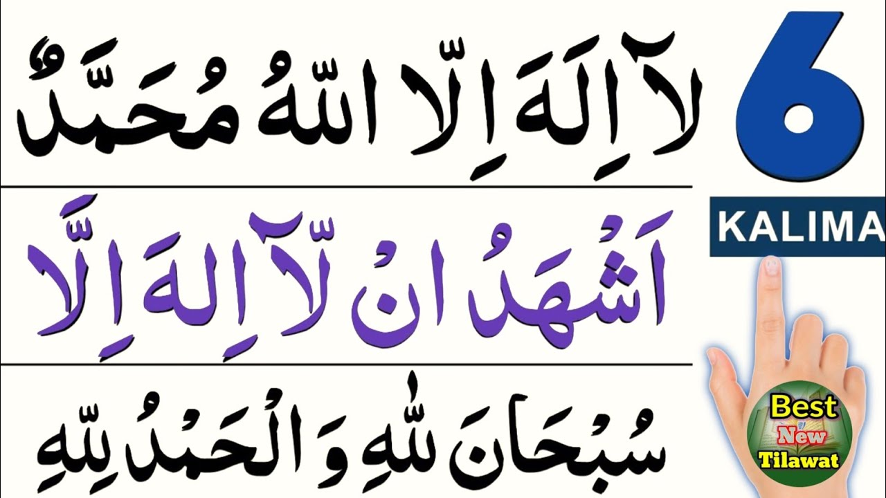 Six Kalimas | Kalma | 6 Kal Mein Tilawat | 6 kalma sharif |with Urdu ...