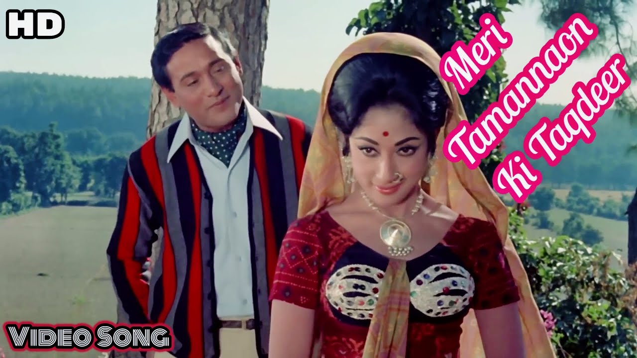 Meri Tamannaon Ki Taqdeer (HD) | Holi Ayee Re (1970) | Mukesh | Mala Sinha | Old is Gold Hits ...
