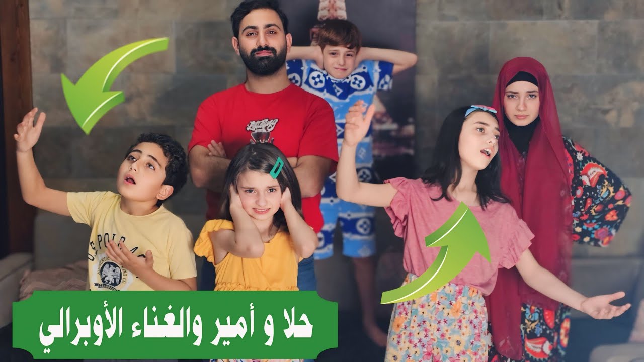 مسلسل عيلة فنية - حلا وأمير والغناء الأوبرالي | Ayle Faniye Family ...