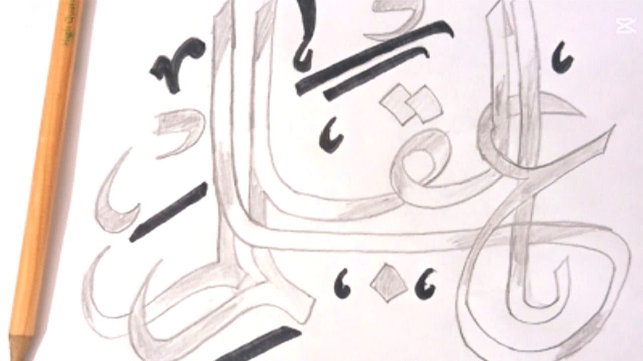 How to draw Arabic calligraphy easily. Using pencil. - YouTube