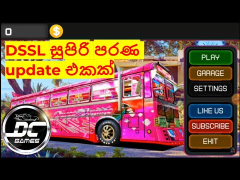 DSSL පරණ ෂුපිරි update එකක් - YouTube