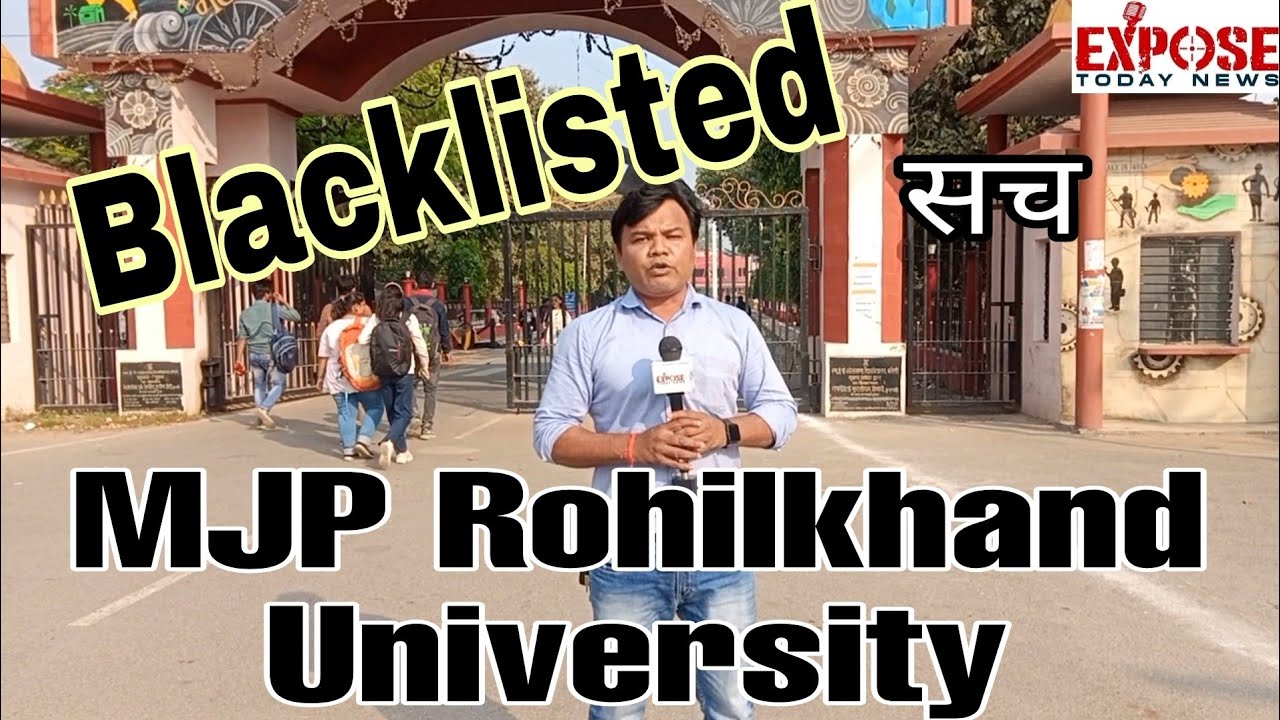 MJP Rohilkhand University का Blacklisted सच | अब कोई नहीं लेगा एडमिशन ...