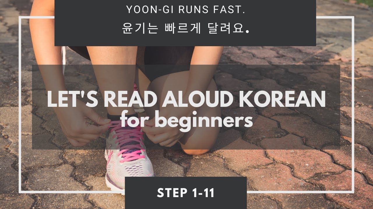 KOREAN Workbook for beginners STEP 1-11 / Yoon-gi runs fast. / 윤기는 빠르게 ...
