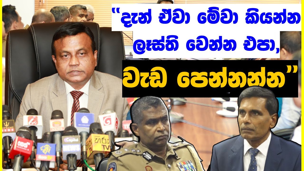 වැඩභාරගත් ඇමති වටගලගෙන් නිලධාරීන්ට සැර කතාවක් | Sunil Watagala # ...