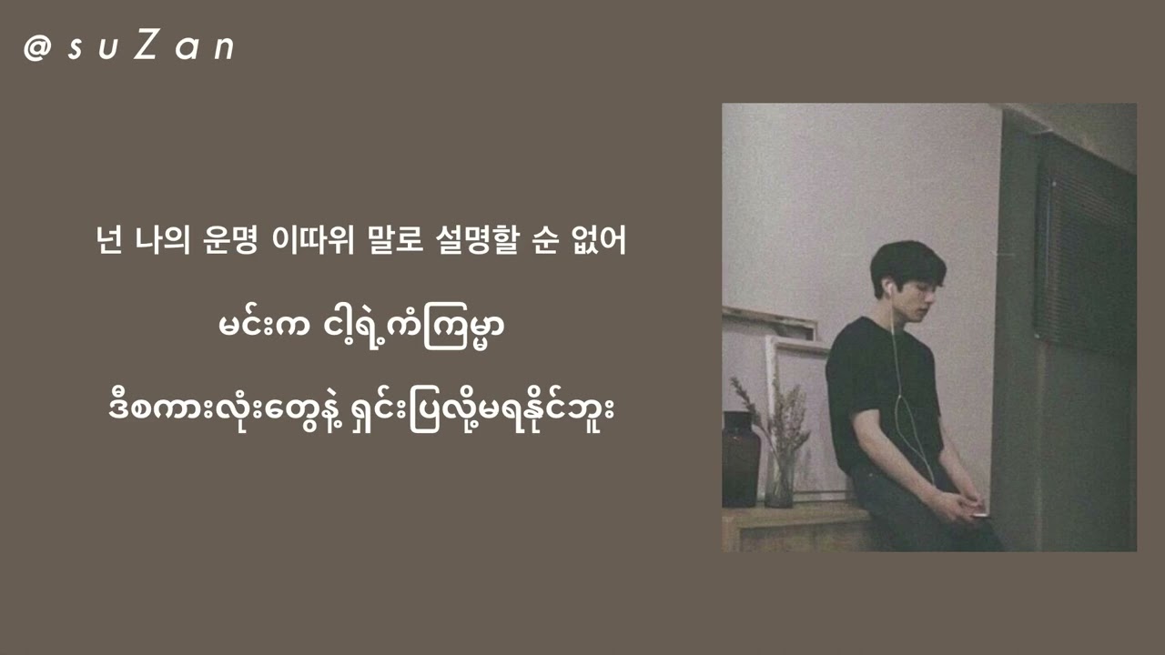 STAY ALIVE - JungKook (Prod. SUGA of BTS) [mm sub] - YouTube