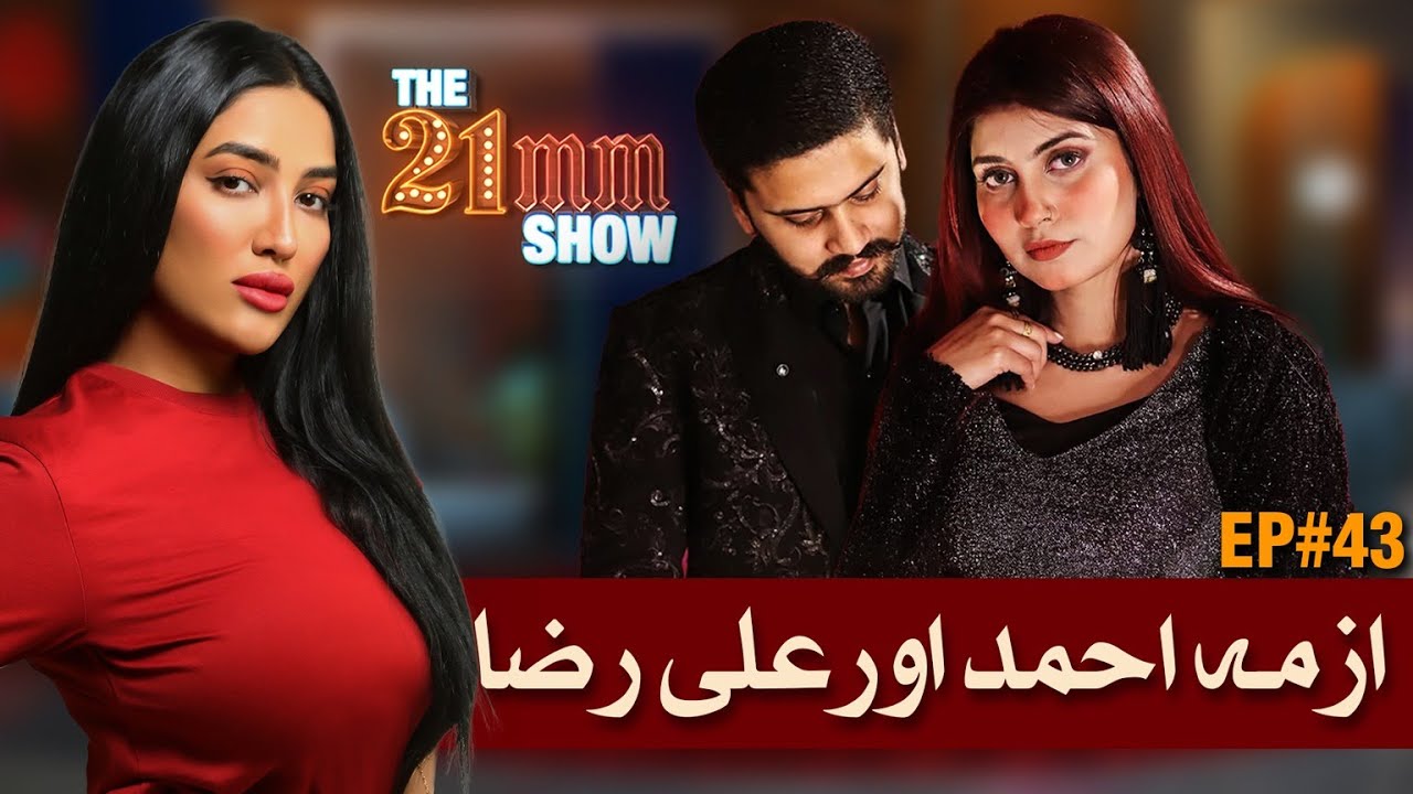 Izma Ahmed & Ali Raza Exclusive Interview in The 21mm Show with Mathira ...