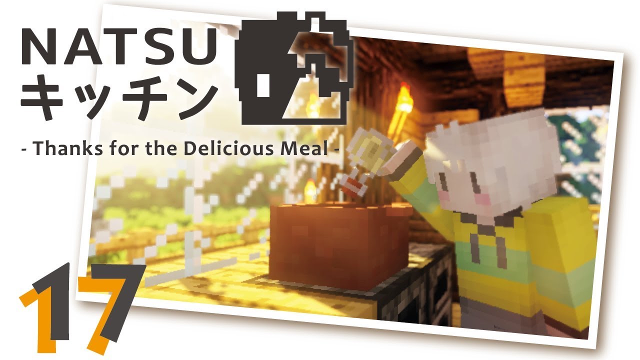 【Minecraft】#17 NATSUキッチン -マイクラで料理＆豆腐＆ケーキMOD-【なつき】 - YouTube