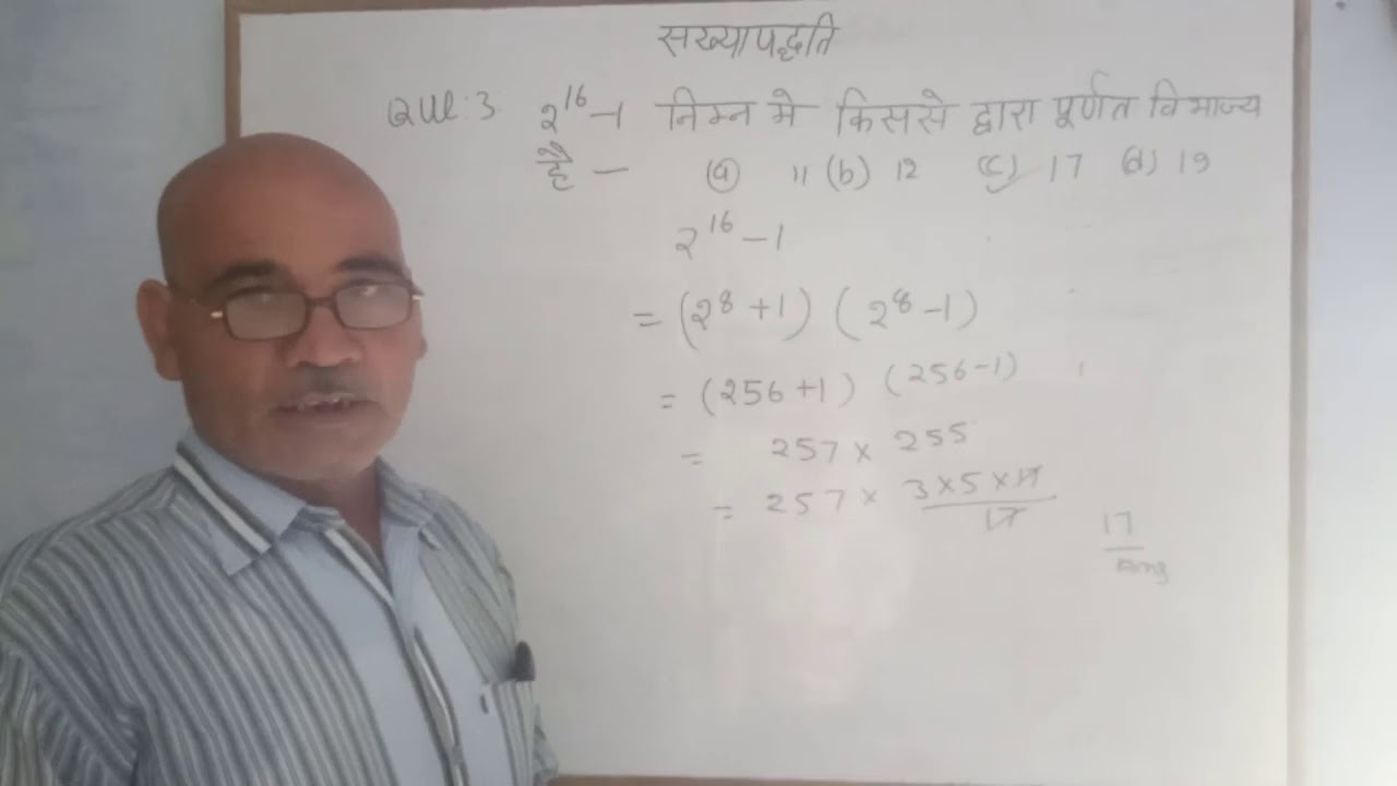 SSC number system part 14 - YouTube