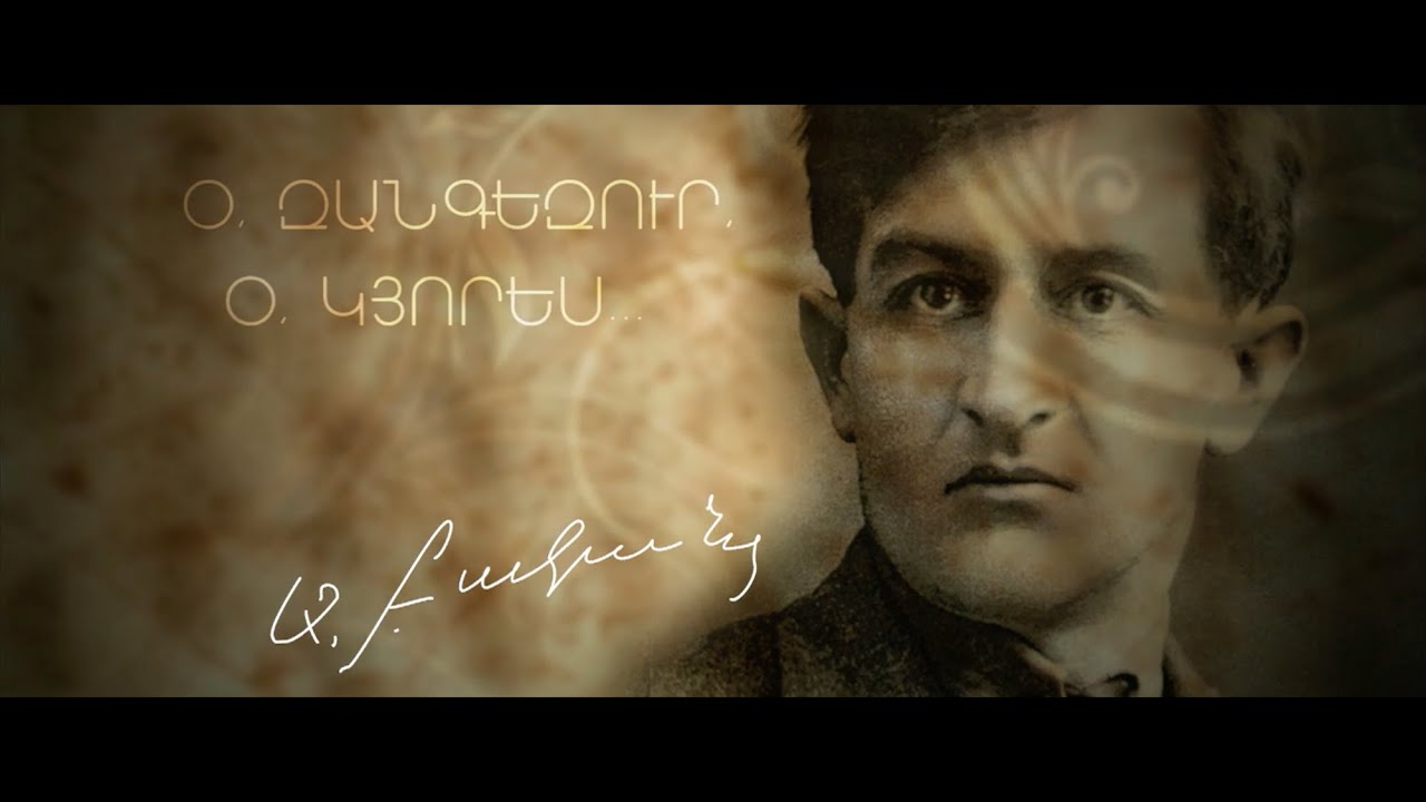Axel Bakunts Oh, Zangezur, oh, Kyores... [Documentary] - YouTube
