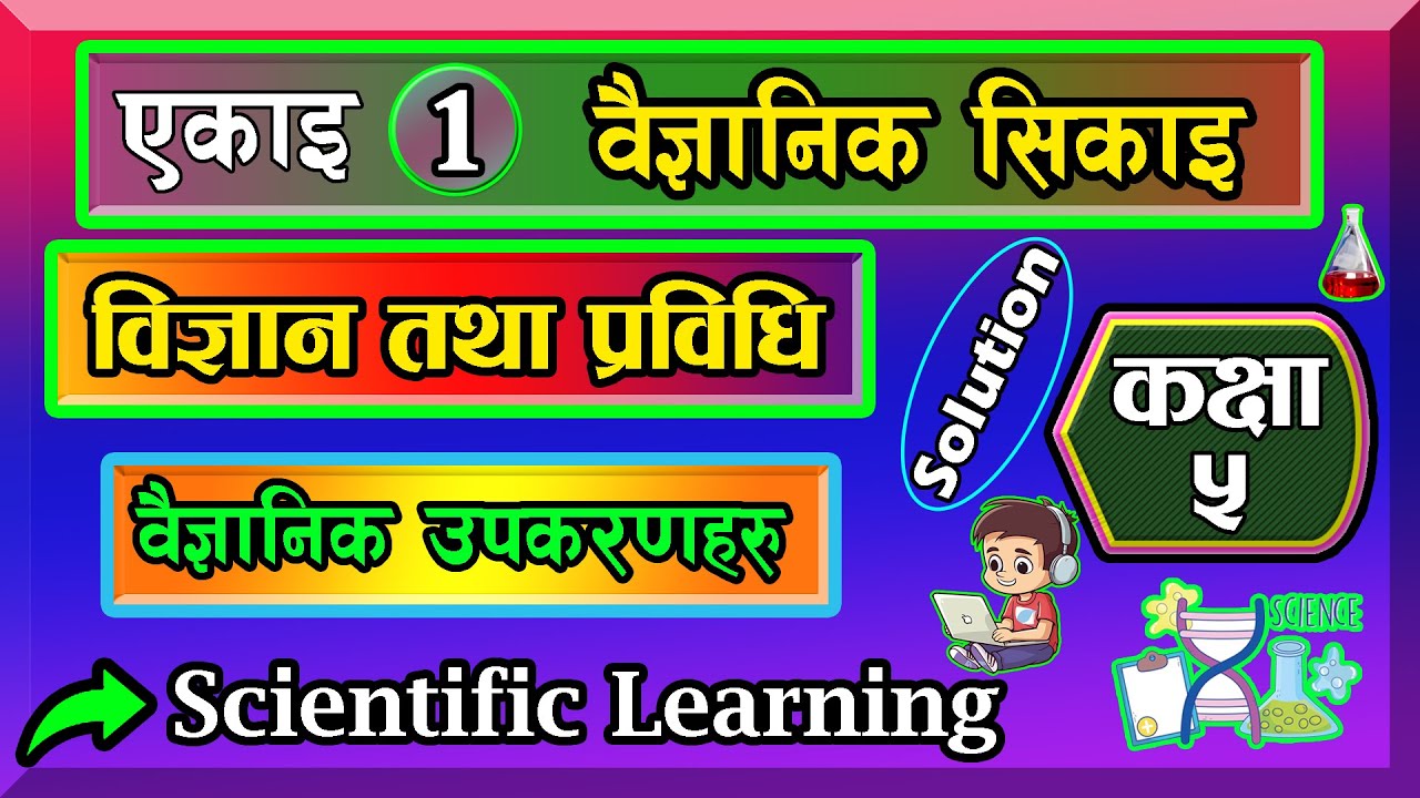 class 5 science chapter 1 | Scientific Learning Class 5 | part 2 class ...
