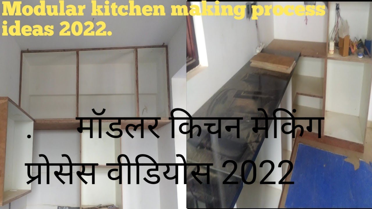 Modular kitchen making process ideas 2022. मॉडलर किचन मेकिंग प्रोसेस ...