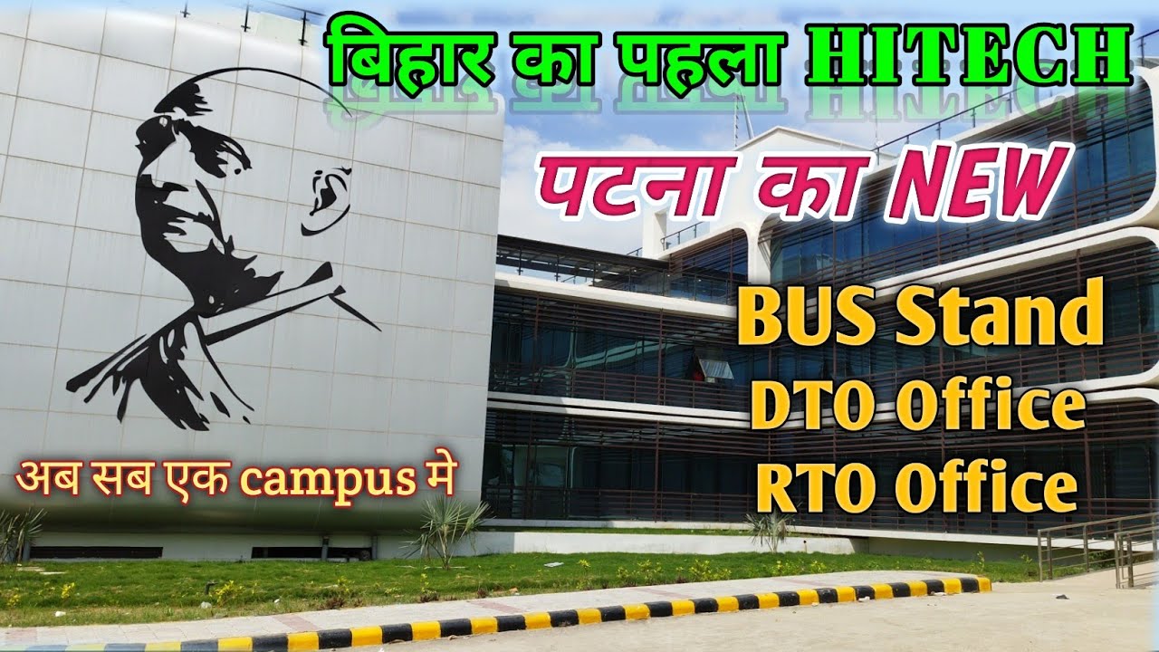 New DTO Office In Patna|| New RTO Office|| Bihar ka Pehla Hitech BUS ...