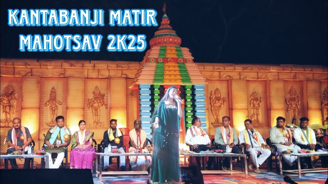 Kantabanji matir mahotsav 2025|Matir mahotsav kantabanji|kantabanji ...
