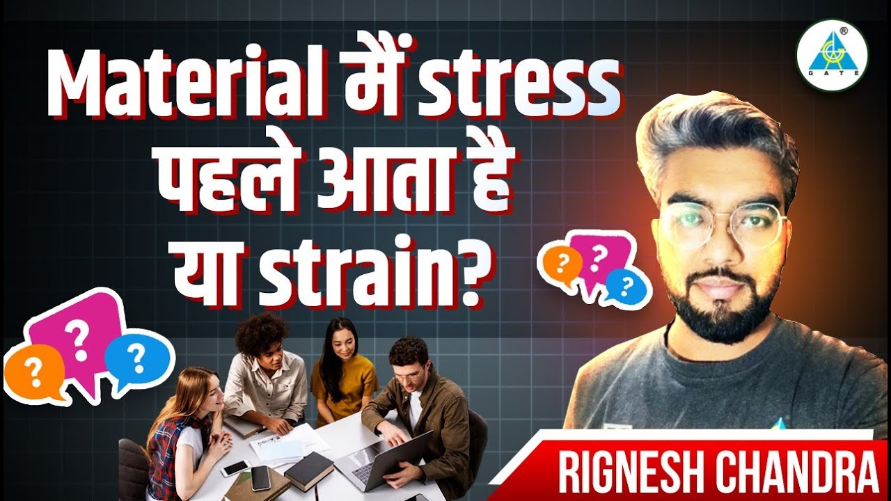 Material pe Stress Pehle Aata Hai ya Strain? 🤔 | By Rignesh Sir # ...