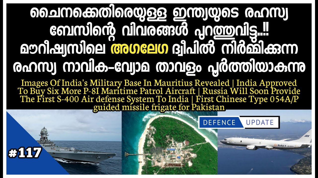 DEFENCE UPDATE #117 | Images Of India's Military Base In Mauritius ...