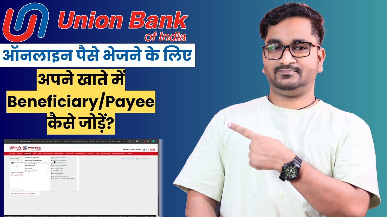 How to Add Beneficiary to Your Union Bank of India Account? | Payee ...