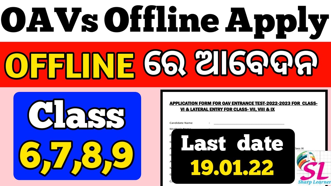 OAVS apply 2022-23 ll OFFLINE ରେ ଆବେଦନ ll Class-6,7,8,9 ll How to Apply ...