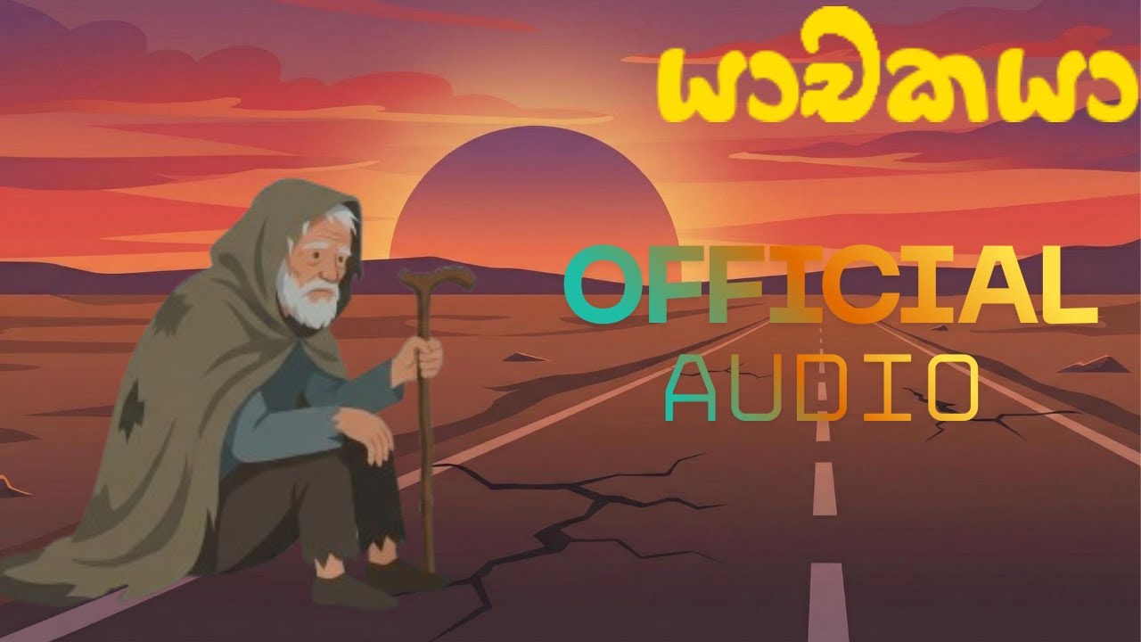 Yachakaya – යාචකයා (Official Audio – The Shield Sinhala Rap Edition ...