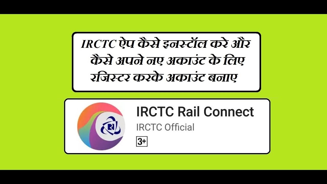 How to Install and Register on IRCTC App - YouTube